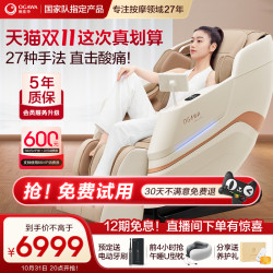 【省5600元】奥佳华按摩椅_OGAWA 奥佳华 M80 小型全自动按摩椅多少钱-什么值得买