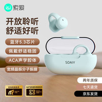 索爱（soaiy）GK9气骨传导耳夹式蓝牙耳机真无线 开放式不入耳_蓝牙耳机_什么值得买