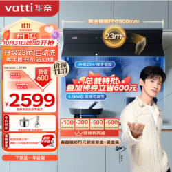 【省700元】华帝烟灶套装_VATTI 华帝 i11170+i10072B 侧吸式烟灶套装 天然气多少钱-什么值得买