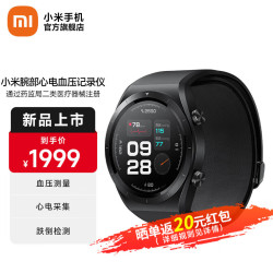 【省155元】小米智能手表_MI 小米 Xiaomi Watch H1 小米腕部心电血压记录仪多少钱-什么值得买