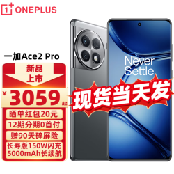 一加手机_OnePlus 一加 OPPO 一加ace2pro 新品5G手机 第二代骁龙8 1+ace2pro 钛空灰多少钱-什么值得买
