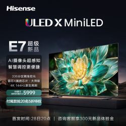 【省1620元】海信液晶电视_Hisense 海信 电视E7 65E7K 65英寸 ULED X MiniLED 336分区控光 144Hz 4K全面屏 液晶智能平板电视机多少钱-什么值得买