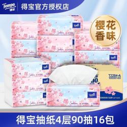【省36元】得宝纸品湿巾_Tempo 得宝 抽纸樱花味4层90抽加厚餐巾纸面巾纸家用纸 M码16包多少钱-什么值得买