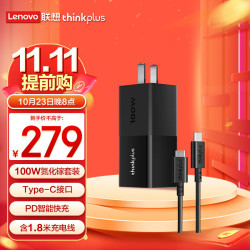 【省49.2元】thinkplus充电器_thinkplus Type-c氮化镓电源适配器 100W多少钱-什么值得买