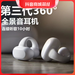 雅兰仕蓝牙耳机_EARISE 雅兰仕 新款夹耳式耳机无线蓝牙跑步运动超长续航高音质降噪耳机推荐防水多少钱-什么值得买