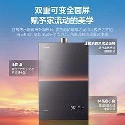 【省900元】美的热水器_Midea 美的 安睡系列 JSQ30-M9 Max 燃气热水器 16升多少钱-什么值得买