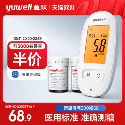 【省30元】鱼跃血糖测量_yuwell 鱼跃 590 血糖仪多少钱-什么值得买
