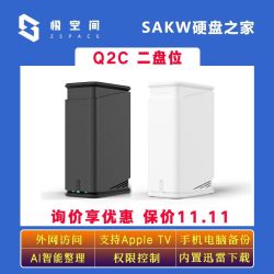 ZSpace 极空间 Q2C nas多少钱-什么值得买