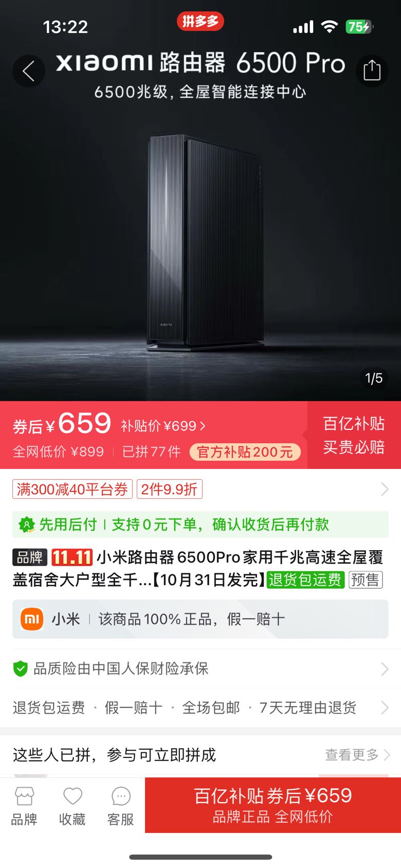 MI 小米 路由器6500Pro家用千兆高速全屋覆盖宿舍大户型全千兆端口多少钱-什么值得买