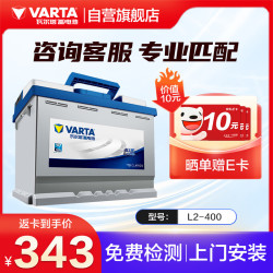 【省40元】瓦尔塔汽车蓄电池_VARTA 瓦尔塔 蓝标 6-QW-60(580)-L 汽车蓄电池 12V多少钱-什么值得买