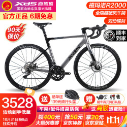【省400元】喜德盛骑行运动_XDS 喜德盛 RS350公路自行车 禧玛诺16速多少钱-什么值得买