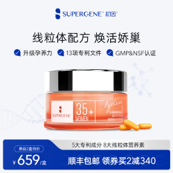 【省160元】初因维生素钙_Supergene 初因 卵巢保养调理线粒体胶囊 35+ 女性 娇巢线粒体配方多少钱-什么值得买