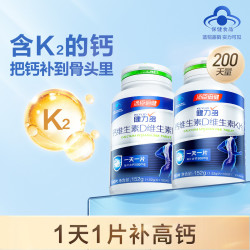 【省40元】健力多基础健康_KEYLID 健力多 汤臣倍健钙维生素DK钙片100*2瓶 中老年女性成人补钙多少钱-什么值得买