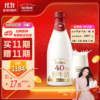 4款高品质4.0牛奶横评，我选择一号会员店牛奶，你更Pick哪一款？_牛奶_什么值得买