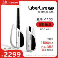被调侃称为自动挡吉他的liber live是否值得买__什么值得买