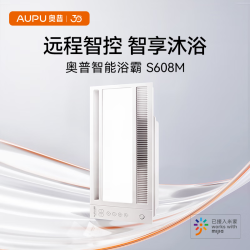 【省100元】奥普浴霸_AUPU 奥普 S608M 多功能集成吊顶浴霸多少钱-什么值得买