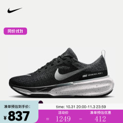 耐克跑鞋_NIKE 耐克 男子公路跑步鞋 INVINCIBLE 3 DR2615-002 42多少钱-什么值得买