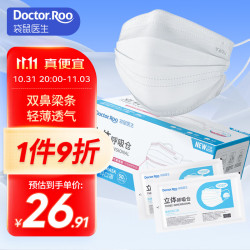 袋鼠医生医用口罩_Doctor.Roo 袋鼠医生 一次性医用外科口罩50只/盒 灭菌级双鼻梁条+E形切口立体呼吸仓防尘口罩透气白色独立装多少钱 ...