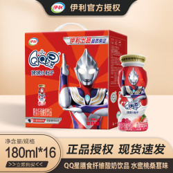 舒化牛奶_SHUHUA 舒化 伊利奥特曼QQ星揉揉小肚子水蜜桃桑葚膳食纤维儿童牛奶饮品 水蜜桃桑葚味多少钱-什么值得买