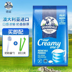 德运成人奶粉_DEVONDALE 德运 Devondale）多少钱-什么值得买