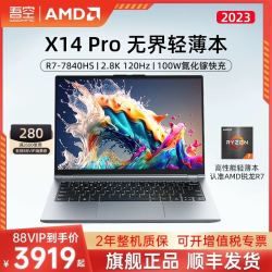 【省680元】吾空 凌云X14Pro锐龙版 R7 7840HS无界轻薄本14英寸多少钱-什么值得买