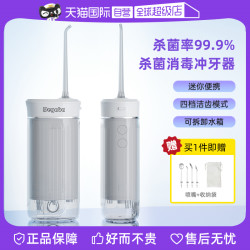 Degaba洁牙用具_Degaba 德国冲牙器便携式家用洗牙器正畸专用水牙线清洁口腔神器多少钱-什么值得买