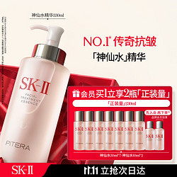 【省380元】SK-II精华液_SK-II 神仙水 330ml（赠 同款30ml*7+10ml*2）多少钱-什么值得买