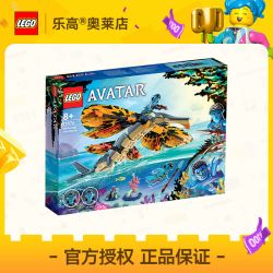 乐高积木拼插_LEGO 乐高 [官方]LEGO乐高75576掠水飞鱼大冒险阿凡达拼插积木玩具礼品8+多少钱-什么值得买