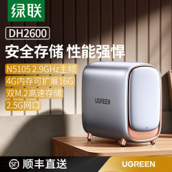 【省900元】绿联网络存储_UGREEN 绿联 私有云 DH2600 双盘位NAS网络存储 配2*8TB酷狼硬盘多少钱-什么值得买