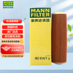 曼牌滤清器滤清器_MANN FILTER 曼牌滤清器 曼牌（MANNFILTER）机油滤清器机滤机油滤芯HU514/1Y适用奔驰 ...