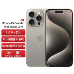 苹果手机_Apple 苹果 iPhone 15 Pro Max (A3108) 256GB 原色钛金属 支持移动联通电信5G 双卡双待手机SD ...