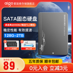 爱国者硬盘_aigo 爱国者 S500固态硬盘1t 2t sata接口ssd台式机电脑笔记本512g 256g多少钱-什么值得买