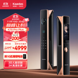 凯迪仕家用五金_kaadas 凯迪仕 K70 Pro Max掌静脉千猫眼大屏可视全自动 3D人脸识别-K70 Pro Plus红古铜多少钱-什么值得买