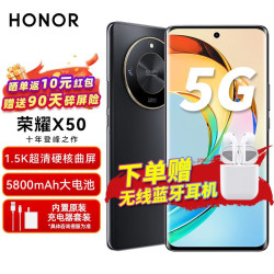 华为手机_HUAWEI 华为 X50 1.5K高清护眼曲屏 5800mAh耐久大电池 5G男女士手机 典雅黑 16GB+512GB多少钱-什么值得买