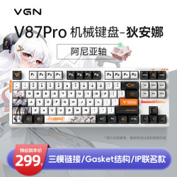 VGN键盘_VGN V87 PRO 87键 2.4G蓝牙 多模无线机械键盘 狄安娜 阿尼亚轴 RGB多少钱-什么值得买