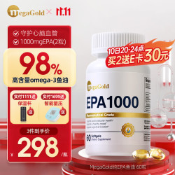【省189.64元】MegaGold健康营养品_MegaGold epa高纯度鱼油98%omega-3深海鱼油胶囊60粒中老年人鱼油 小颗粒无腥味多少钱-什么值得买