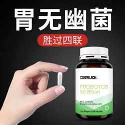 【省80元】CONPELSON功能营养_CONPELSON 美国进口conpelson复合益生菌（可搭成人肠胃调理养护便秘口臭胃胀反酸幽门螺杆 ...