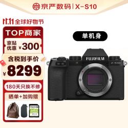 【省300元】富士相机_FUJIFILM 富士 xs10 x-s10 xs-10微单数码相机 4K多少钱-什么值得买