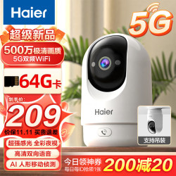 海尔智能摄像机_Haier 海尔 手机远程监控日夜全彩双向语音通话超清用摄像头HCC-25B543-U1+64g卡多少钱-什么值得买
