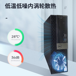 戴尔台式机_DELL 戴尔 3050 7060 3060 5050 3070SFF台式电脑商用小主机准系统多少钱-什么值得买
