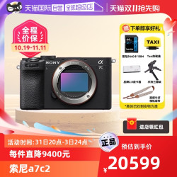 【省3298.8元】索尼相机_SONY 索尼 ILCE-7CM2全画幅微单相机A7c二代 a7c II m2l 28-60mm镜头套机多少钱 ...