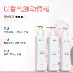 【省106.6元】iwiw婴幼儿洗发沐浴_iwiw 英国iwiw植萃山茶花洗发水控油去屑留香蓬松沐浴露护发素套装多少钱-什么值得买