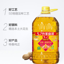 【省47元】鲁花食用油_luhua 鲁花 5S压榨一级花生油5.7L多少钱-什么值得买