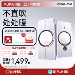 奥普卫浴用品_AUPU 奥普 浴霸集成吊顶风暖浴霸照明排气扇一体浴室卫生间暖风机Q360多少钱-什么值得买