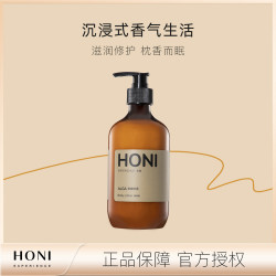 HONI EXPERIENCE身体乳液_HONI EXPERIENCE 花逦 HONI身体乳485g滋润补水保湿润肤男女士持久留香多少钱-什么值得买