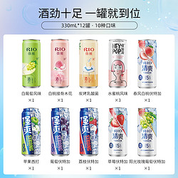 锐澳精酿啤酒_RIO 锐澳 预调鸡尾酒全家福330ml*12罐口味随机多少钱-什么值得买
