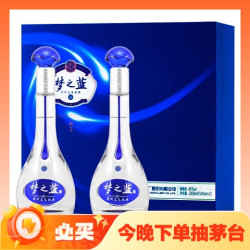 【省574元】洋河白酒_YANGHE 洋河 梦之蓝 M3 52%vol 浓香型白酒 500ml*2瓶礼盒装多少钱-什么值得买