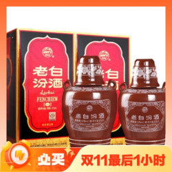 【省129.4元】瓶装白酒_汾酒 老白汾10 53度 清香型白酒 475mL*2瓶多少钱-什么值得买
