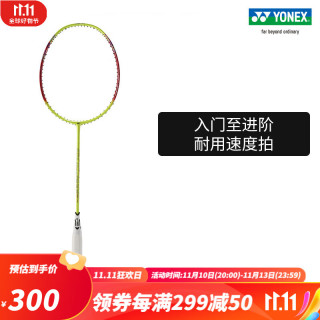 YONEX/尤尼克斯 NANOFLARE 002系列 全碳素入门进阶耐用速度型羽毛球拍 ABILITY(酸橙绿色) 默认空拍4U(约83g ...