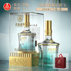 【省120元】五粮液白酒_WULIANGYE 五粮液 喜福盛世 52%vol 浓香型白酒 500ml*2瓶 礼盒装多少钱-什么值得买